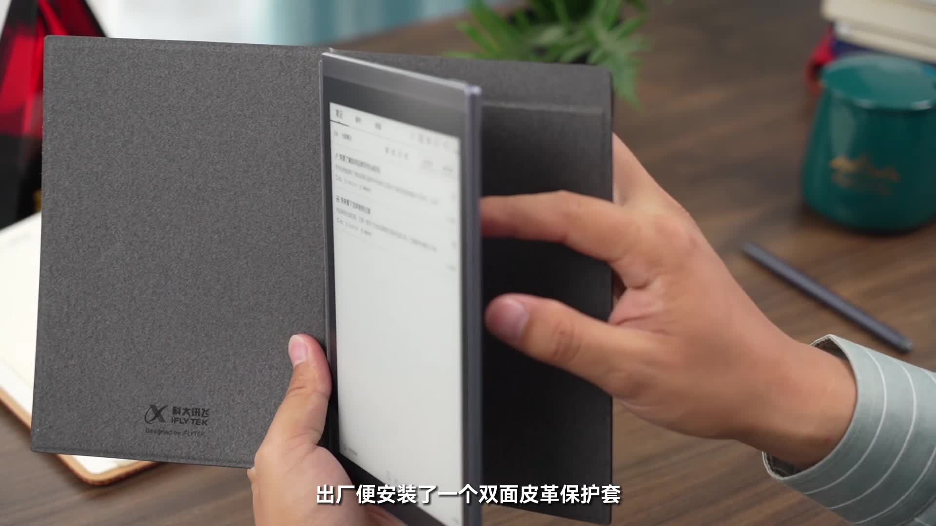 轻松开会,高效办公,讯飞智能办公本Air