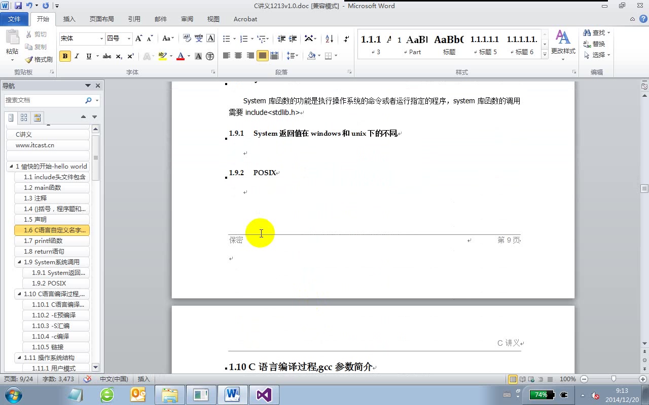 c程序设计 02-数据类型与运算符