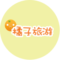 橘子旅游 