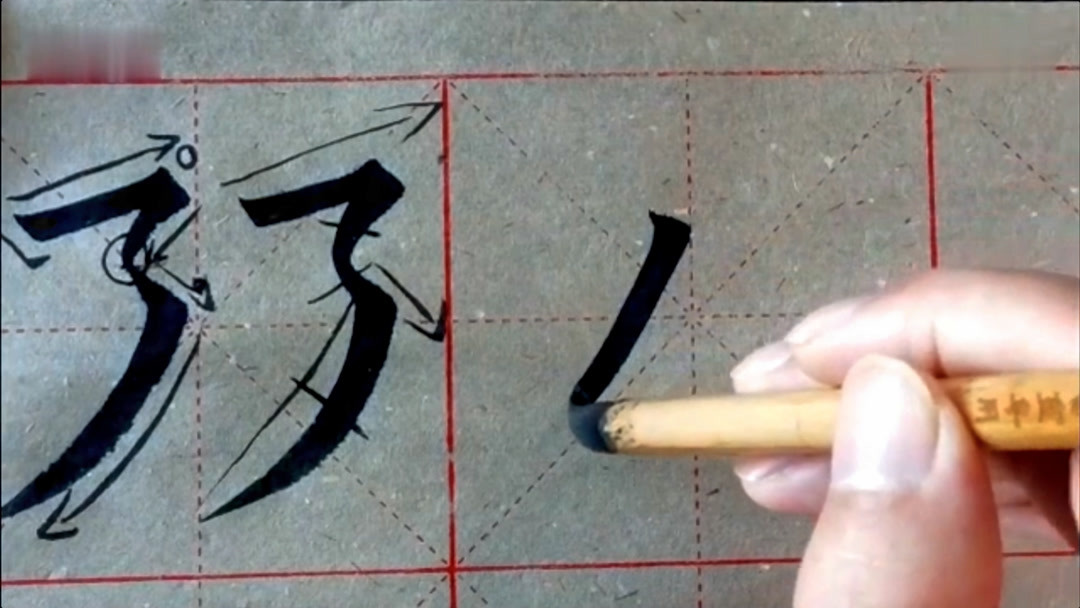 毛笔书法怎么学,初学怎么握毛笔,如何练好毛笔字老师一步教会你