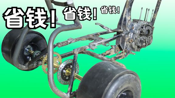 没有弯管机的车架是怎样练成的【飘移三轮车架01】
