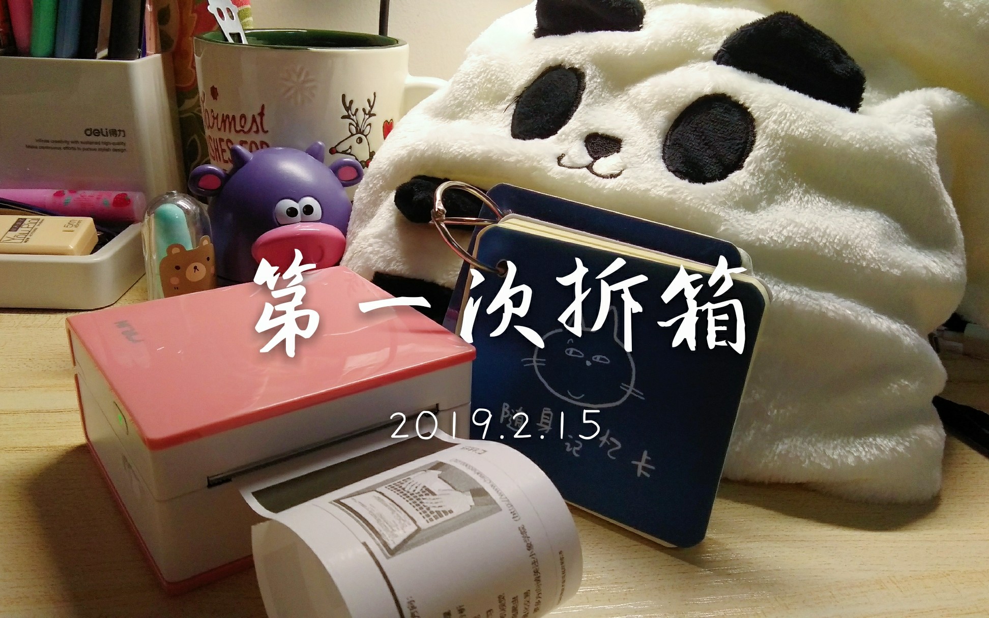 【第一次拆箱】揭开热敏打印机的真面目!