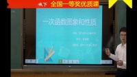 华东师大版数学八下《一次函数的图象》赵老师全国一等奖优质课.mp4