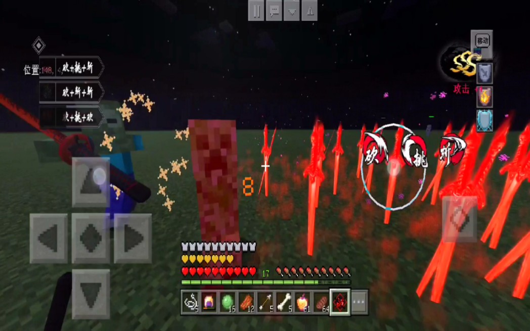 我的世界网易版:拔刀剑血狱阎魔模组介绍