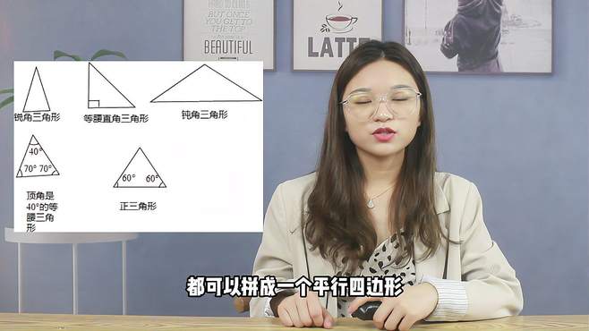两个同样的三角形可以拼成什么图形