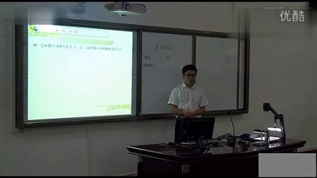 模拟教学《基本轨迹》一等奖【易星星】(2014年海口市初中数学衔接...