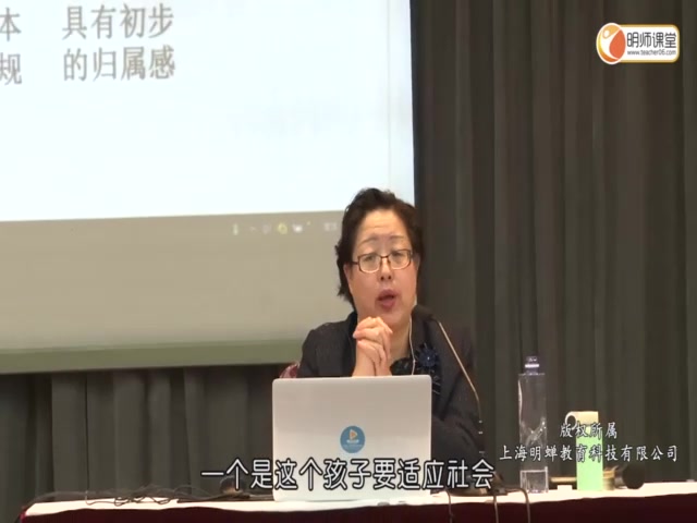 《3-6岁儿童学习与发展指南解析-社会领域(下)》(技能提升-园所管理--...