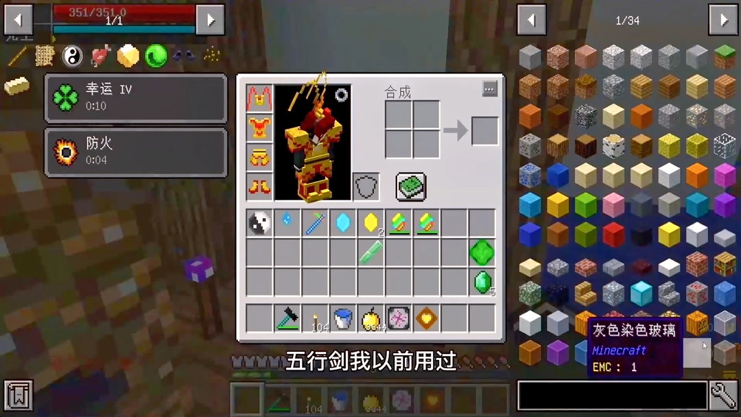 我的世界修仙生存17五行世界深入