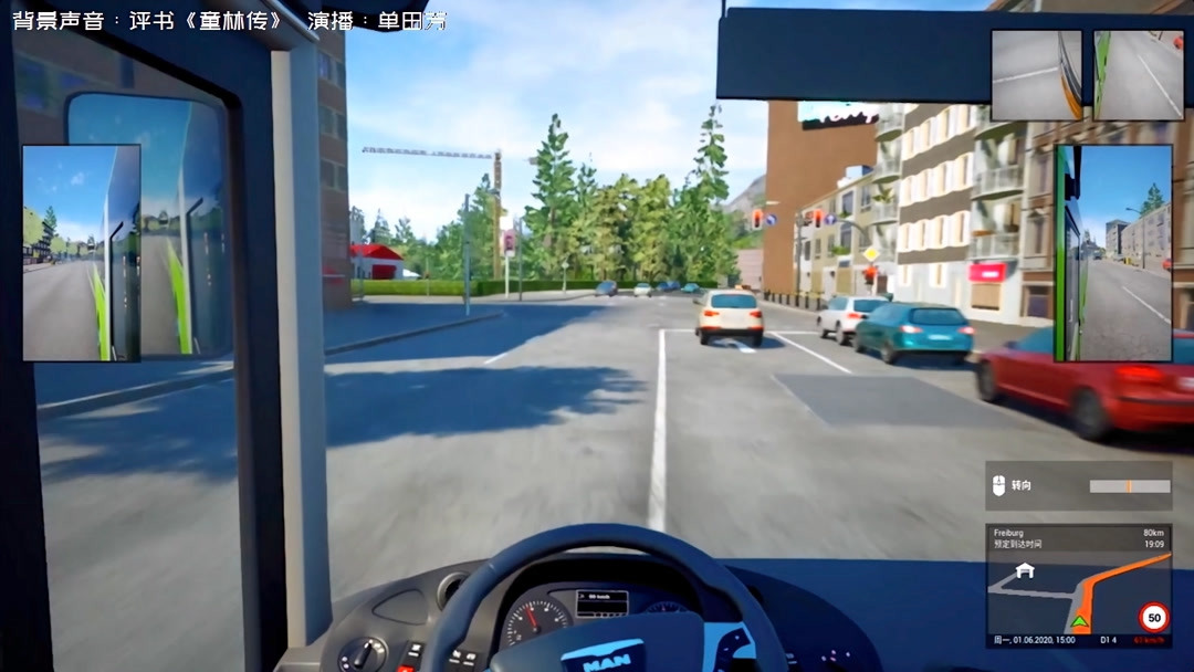 德国客车模拟-43