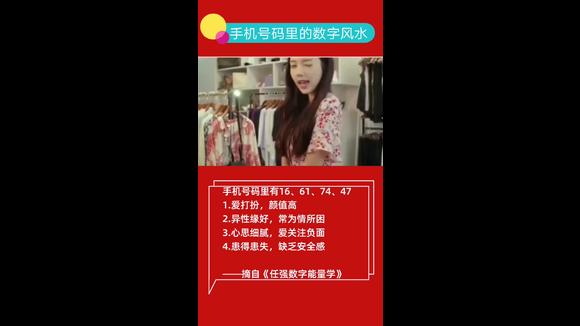 数字能量学手机号码中“异性缘最强”的数字组合|任强数字能量学