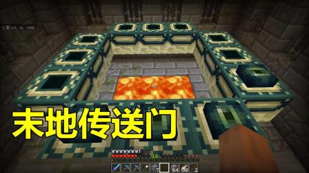 我的世界海洋版49: 难道这种沙漠村庄, 地下才会有末地传送门?