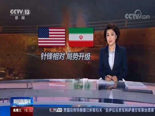 [新闻直播间]美国 美国防部称美基地遭伊朗导弹袭击