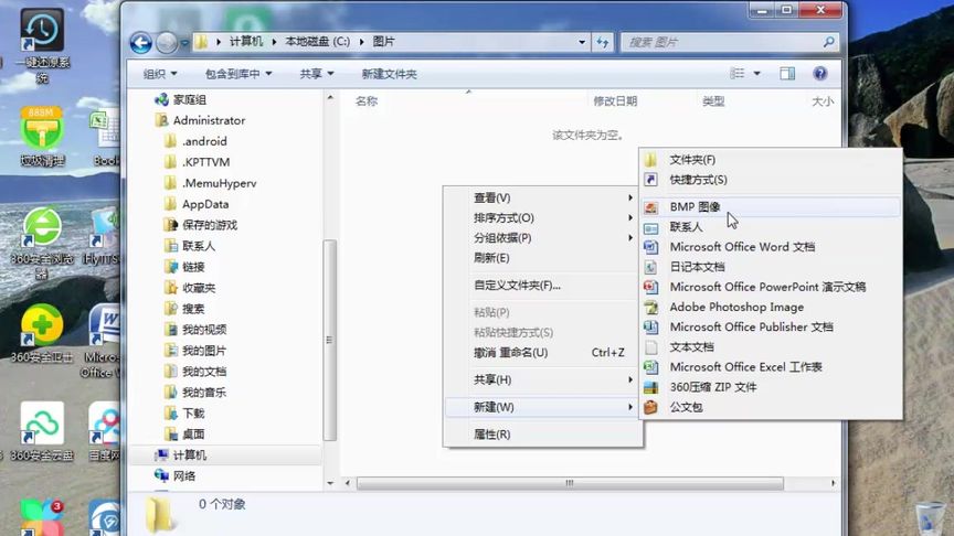 15怎样新建文件,全国计算机等级考试一级,基础及MSOffice应用