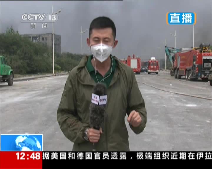 天津港火灾爆炸事故:距现场600米处烟雾正在减少
