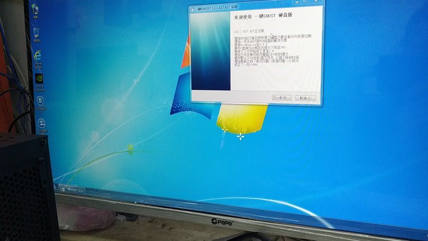 电脑系统安装完成后一键备份