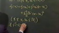 高等数学28(第四章 导数的应用)