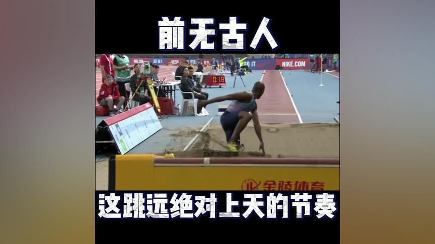 评论区告诉我,你们的跳远成绩#运动健身 #体育生日常