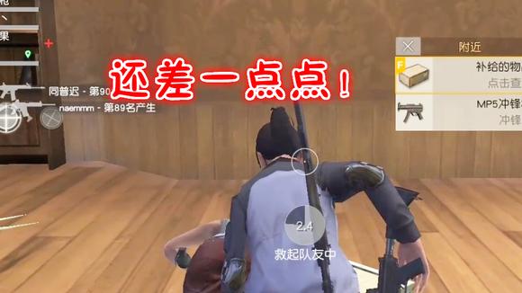 荒野行动:跟敌人对枪同时倒地,队友来救,你猜结果怎么样?