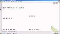 2014网校-数学-一元二次不等式的解法