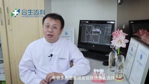 种植牙品牌该怎么选?有什么差别吗?