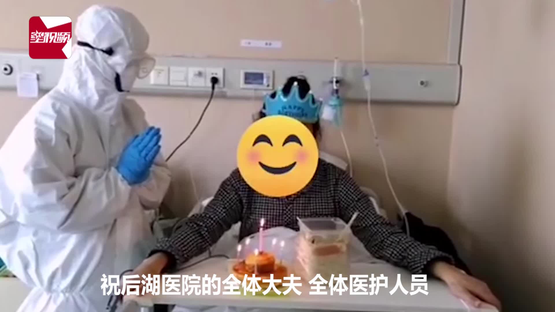 76岁武汉患者病床上吃到长寿面:现在信心满满战病毒