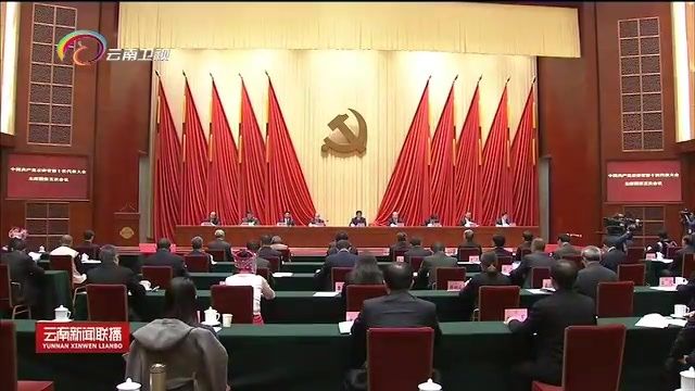 省第十次党代会主席团举行第六次会议