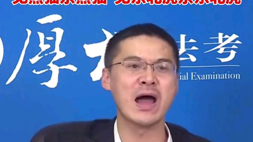 不愧是你张三,法外狂徒