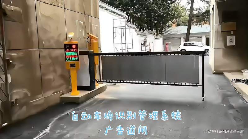 自动车牌识别管理收费系统,智能车牌识别管理系统,车牌识别系统