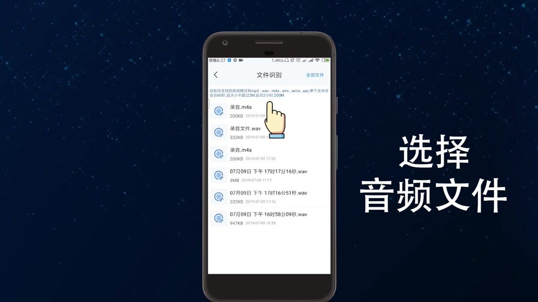 分享一个非常简单的录音转文字的方法