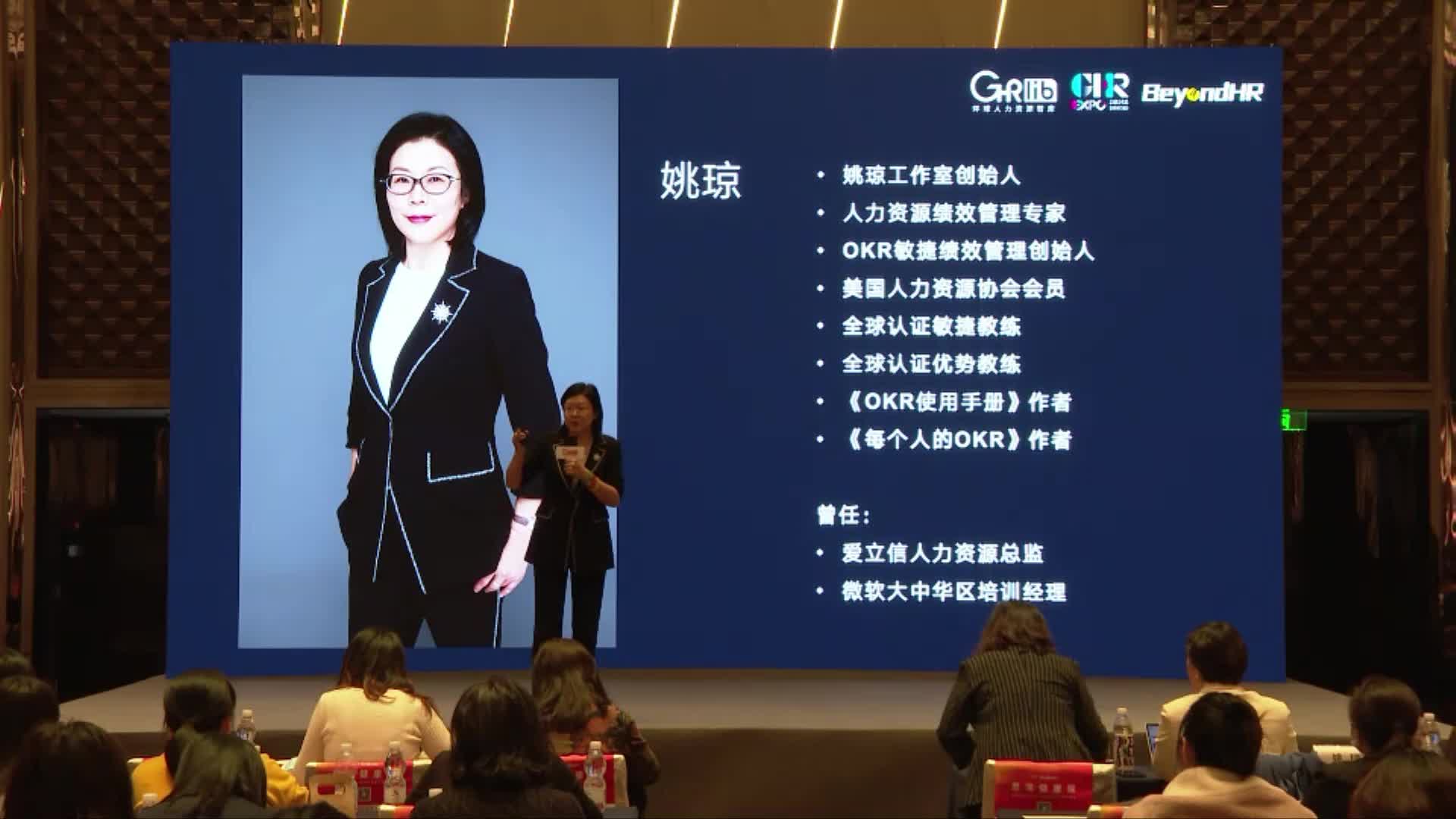 环球人力咨询服务展——技术创新与数字化转型会场(下午场)
