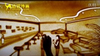 南京企业宣传片沙画*校园宣传片策划方案*沙画视频玛莎拉蒂汽车宣传片