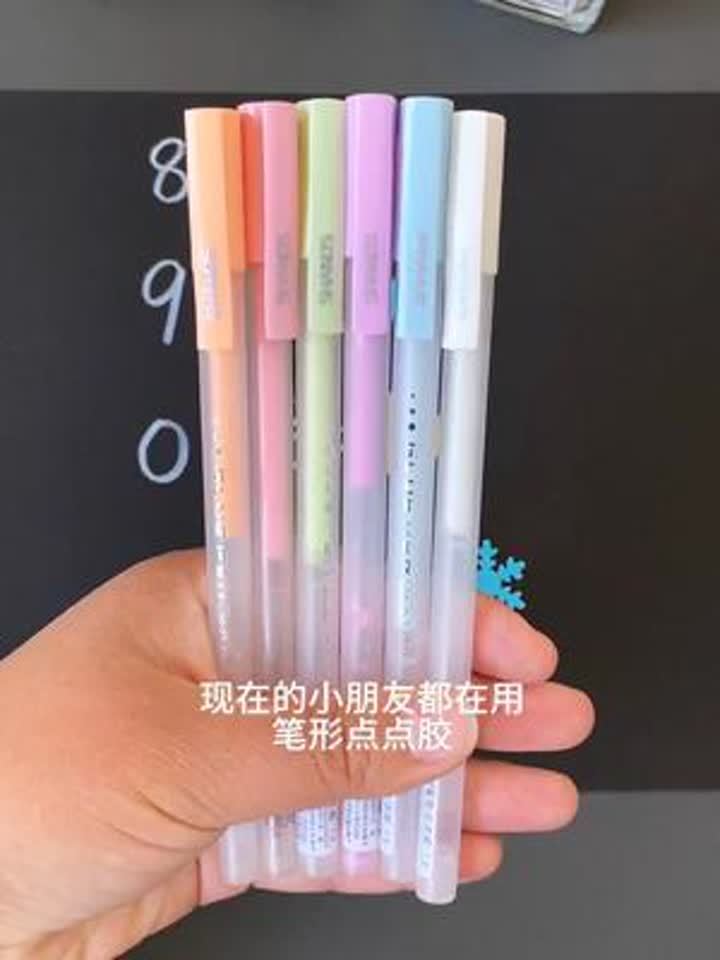 ...可以画任意图形精准涂抹,干的快粘的牢,放文具盒也不占地方,推荐!#...