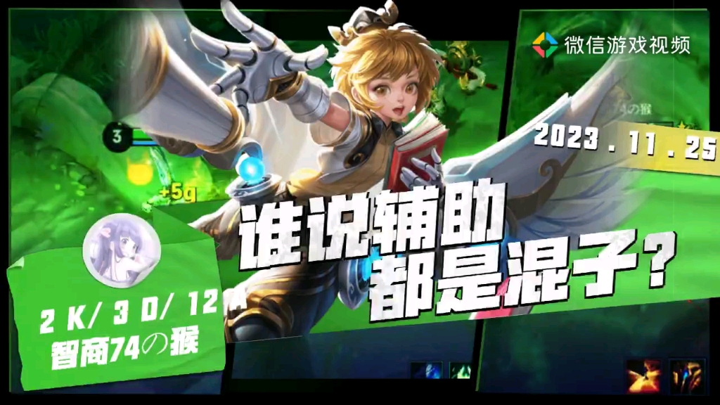 快被这自动生成的微信游戏视频笑死了,谢邀,我只是想k头