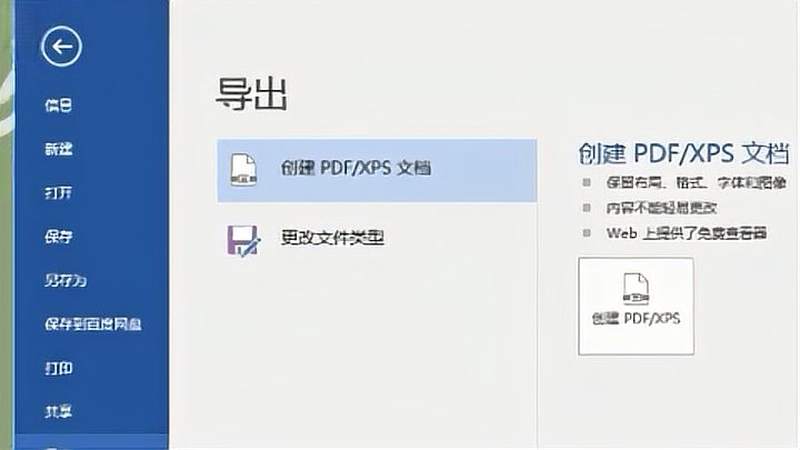 如何生成加密PDF文件