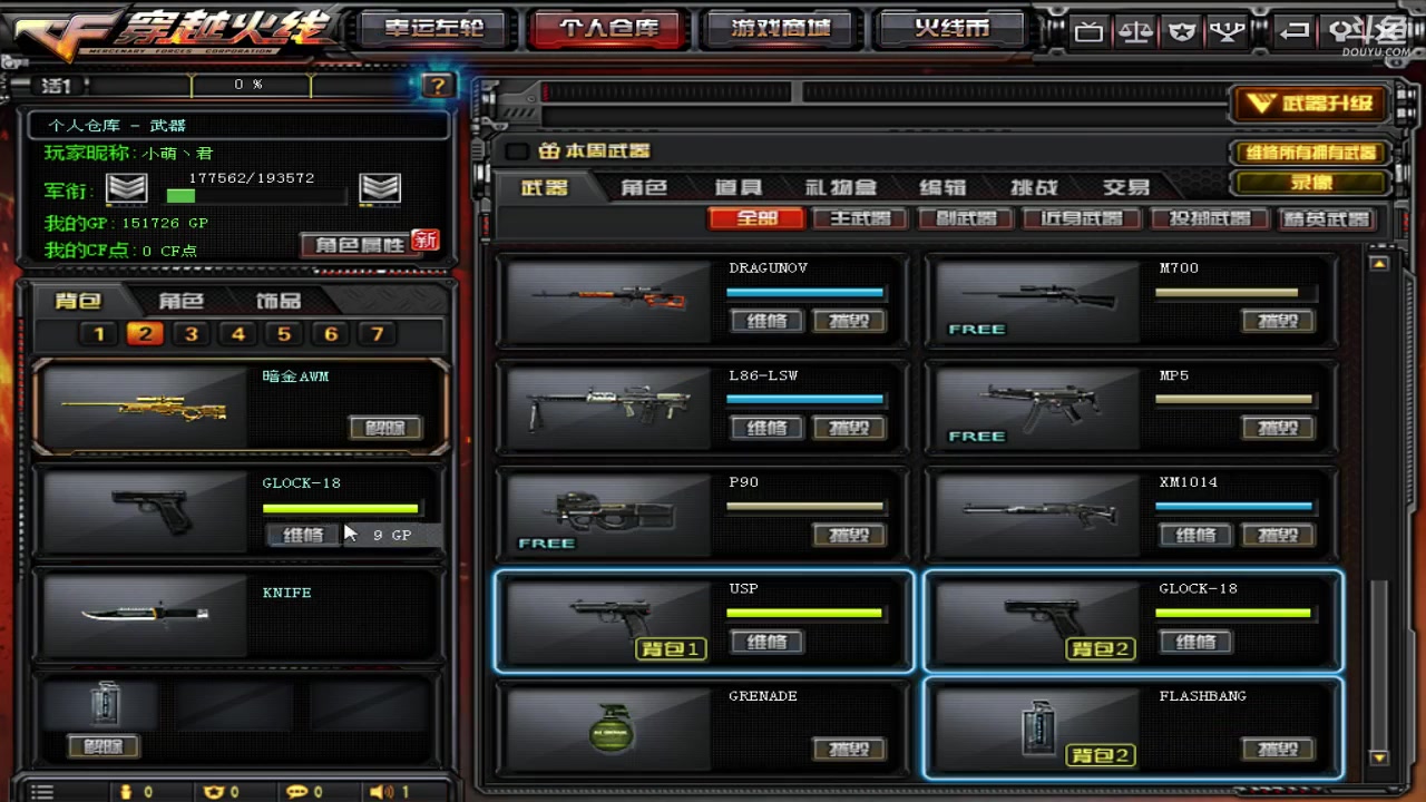 当一个两年不玩CF的CSGO玩家去玩CF会怎样······