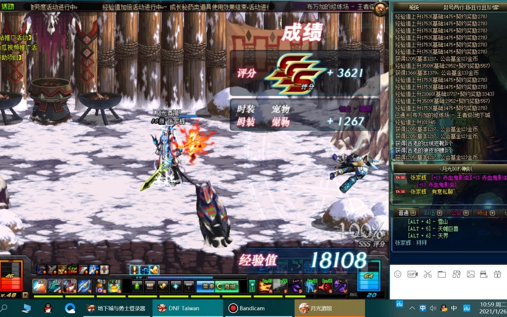 2021-01-26地下城与勇士dnf60服刷图dof黑暗武士