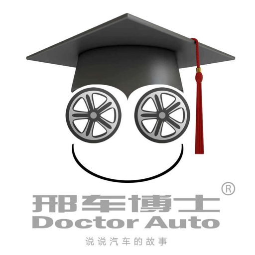 邢车博士 