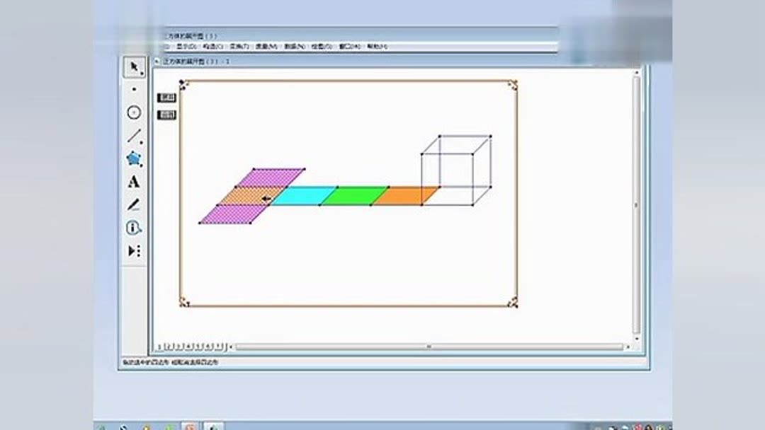 正方体11种展开图