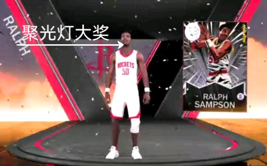 【NBA2K22MT】聚光灯大奖!漫画sampson!