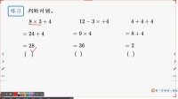 全科同步辅导:小学数学二年级(下) 第22集 没有小括号的混合运算练习