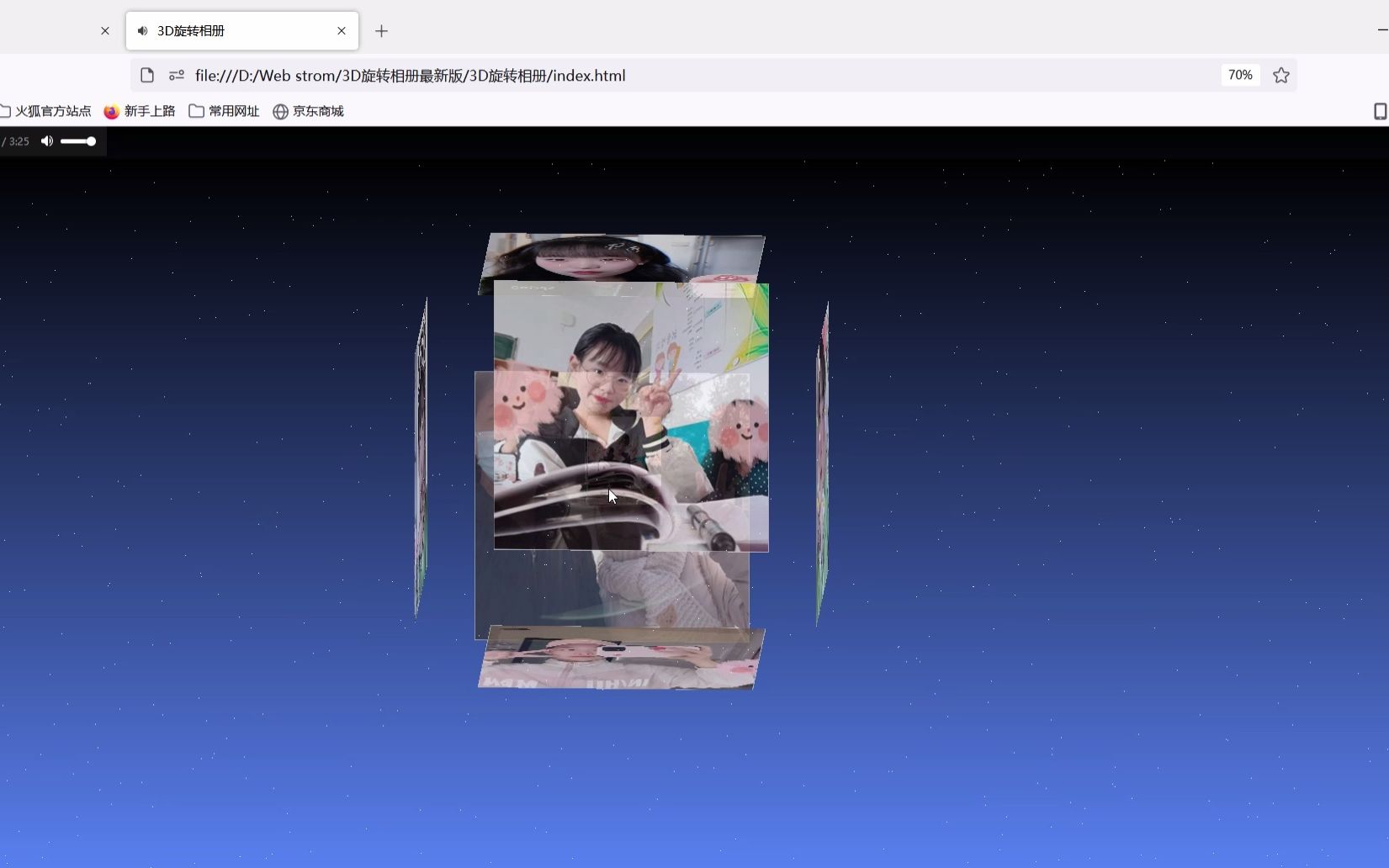 3D旋转相册