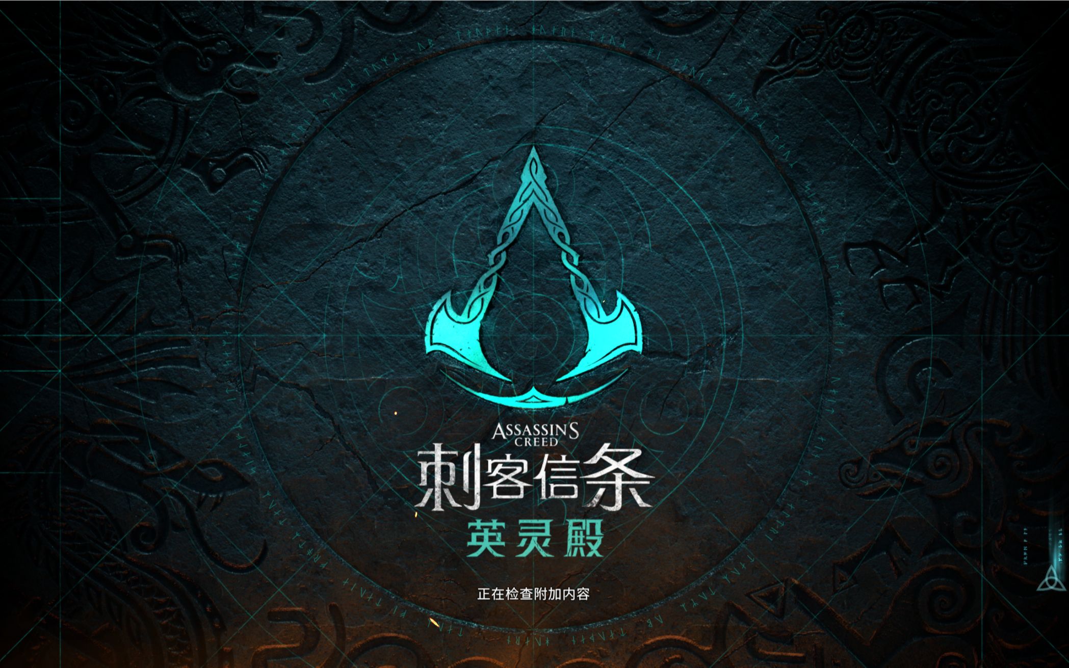 EBACK 【刺客信条 英灵殿】实况解说 (18)打破平衡