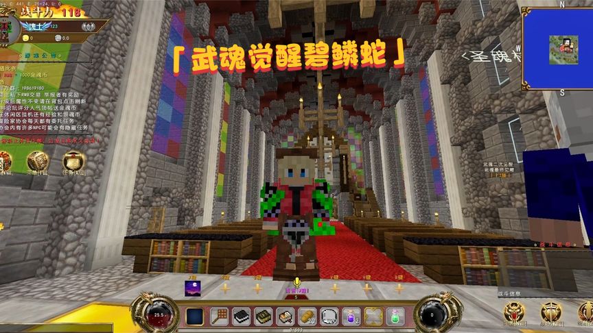 我的世界斗罗大陆服务器生存1“觉醒武魂碧鳞蛇”