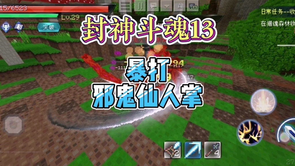 我的世界封神斗魂13:为何要暴打邪鬼仙人掌