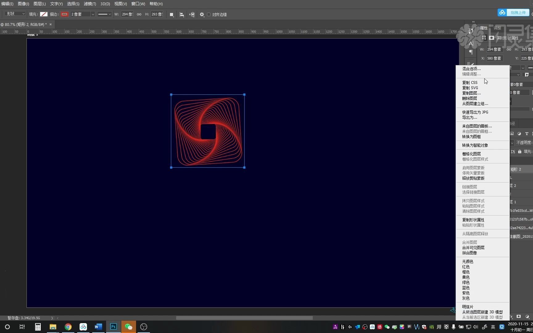 如何用PS快速打造一张科技感海报背景