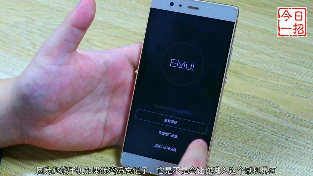 手机锁屏密码忘记了怎么办?按下这两个开关,马上就能搞定!