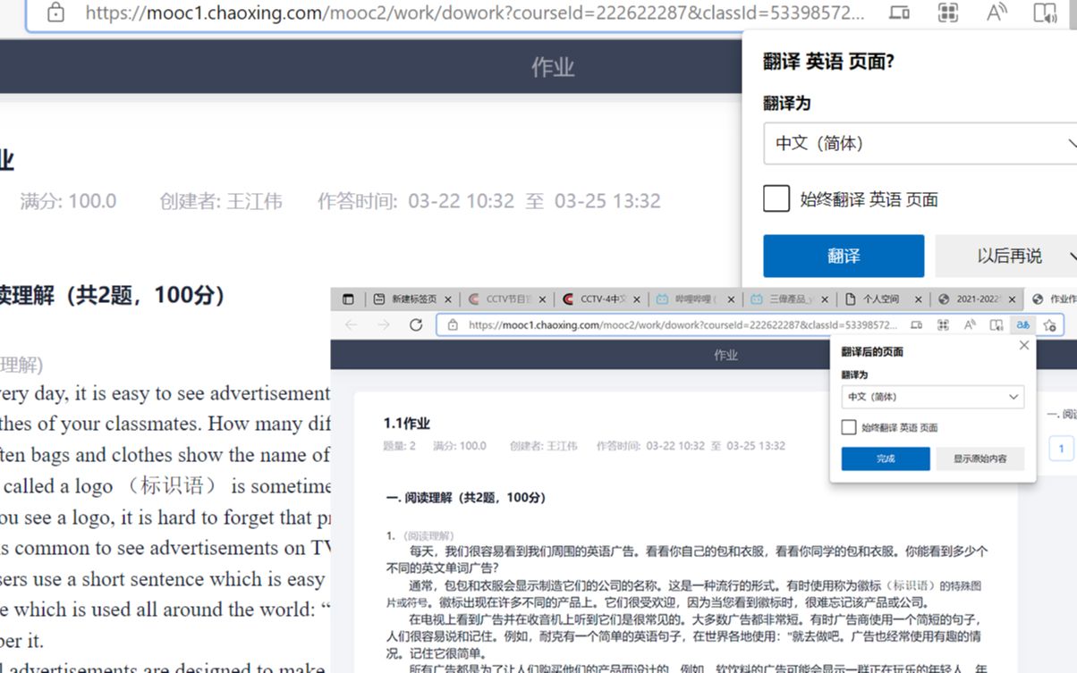 《当英语文明遇见Edge浏览器自带翻译器之后》