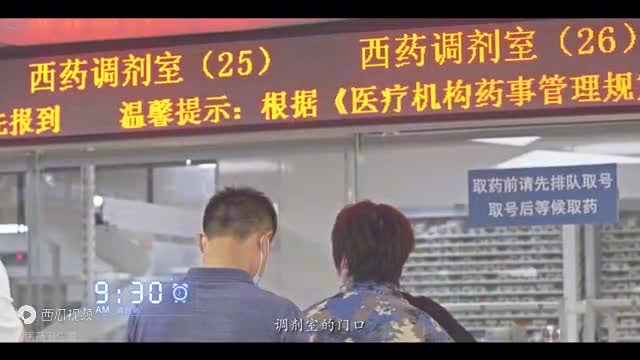 【世界药师日宣传片】您好,我是药师!