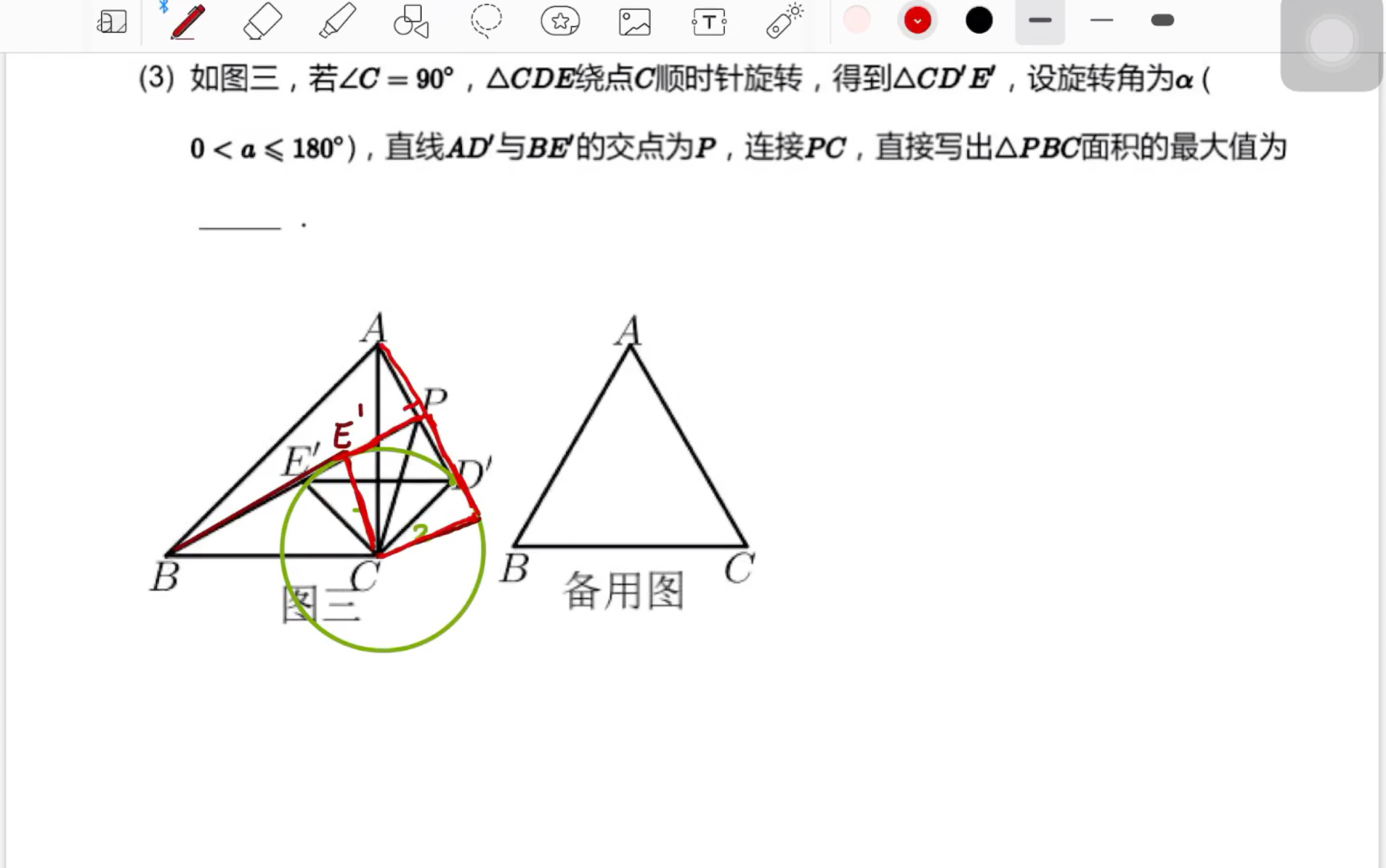 【中考数学每日一题001】动点轨迹之定角定弦(来回跑)