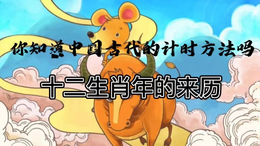 甲乙丙丁戊后面是…中国古代计时方法#干货 #干支纪年法
